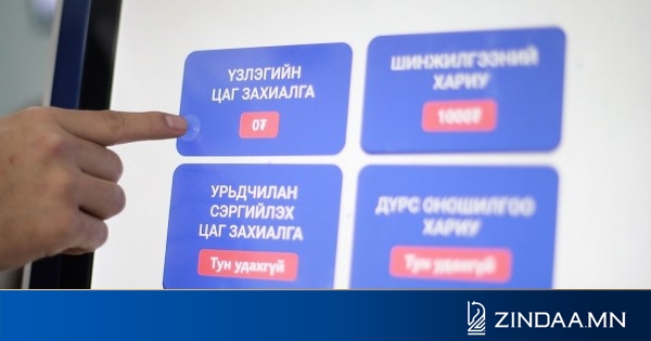 Эрүүл мэндийн салбарт шинэчлэл дагуулсан шинэ технологиуд